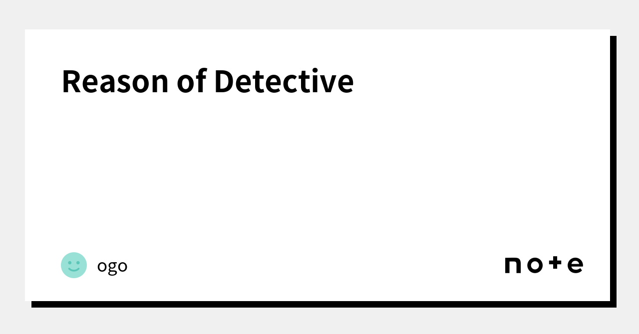 Reason of Detective｜ogo｜note