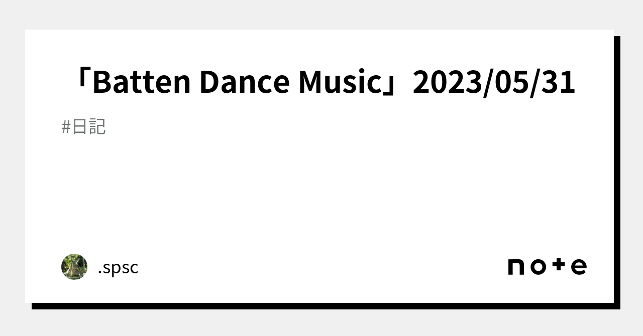 「Batten Dance Music」2023/05/31｜.spsc