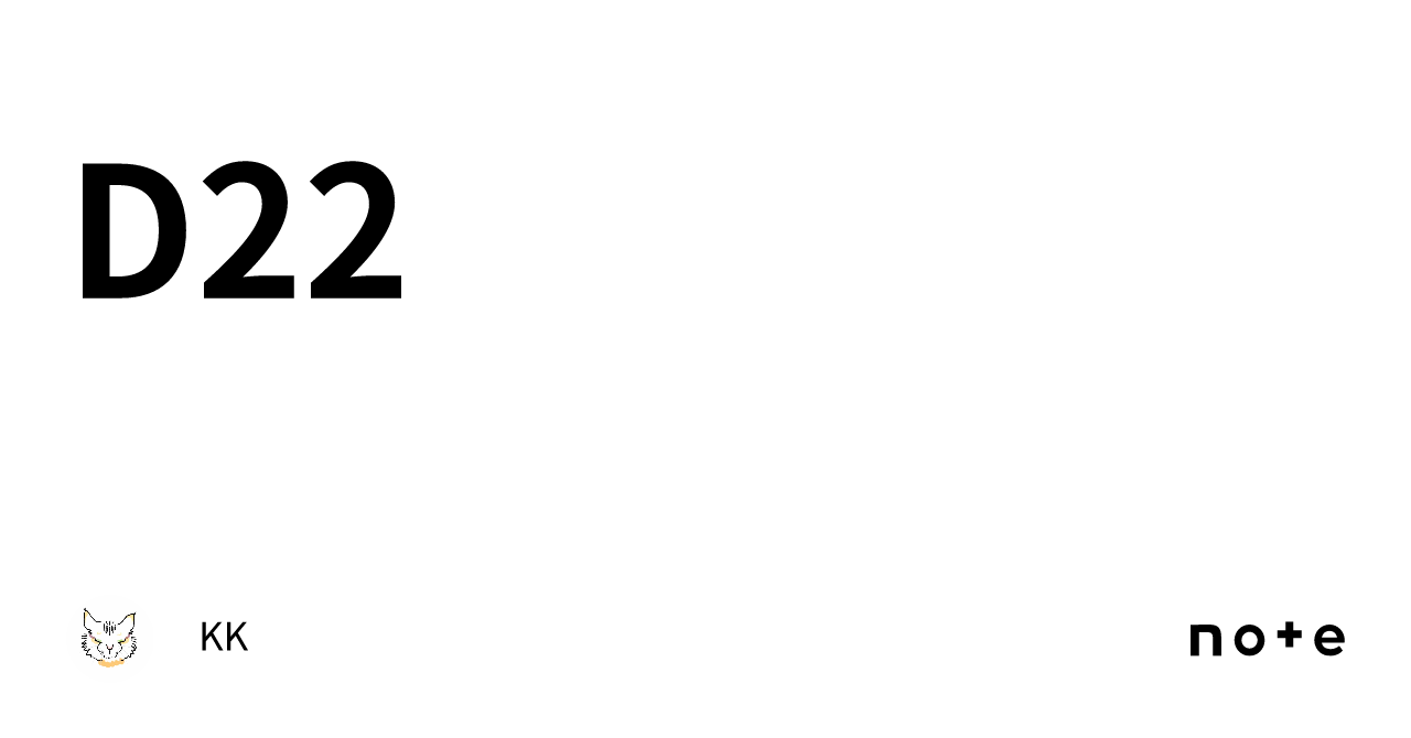 D22｜KK