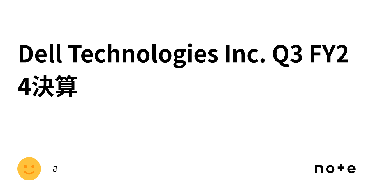 Dell Technologies Inc. Q3 FY24決算｜a