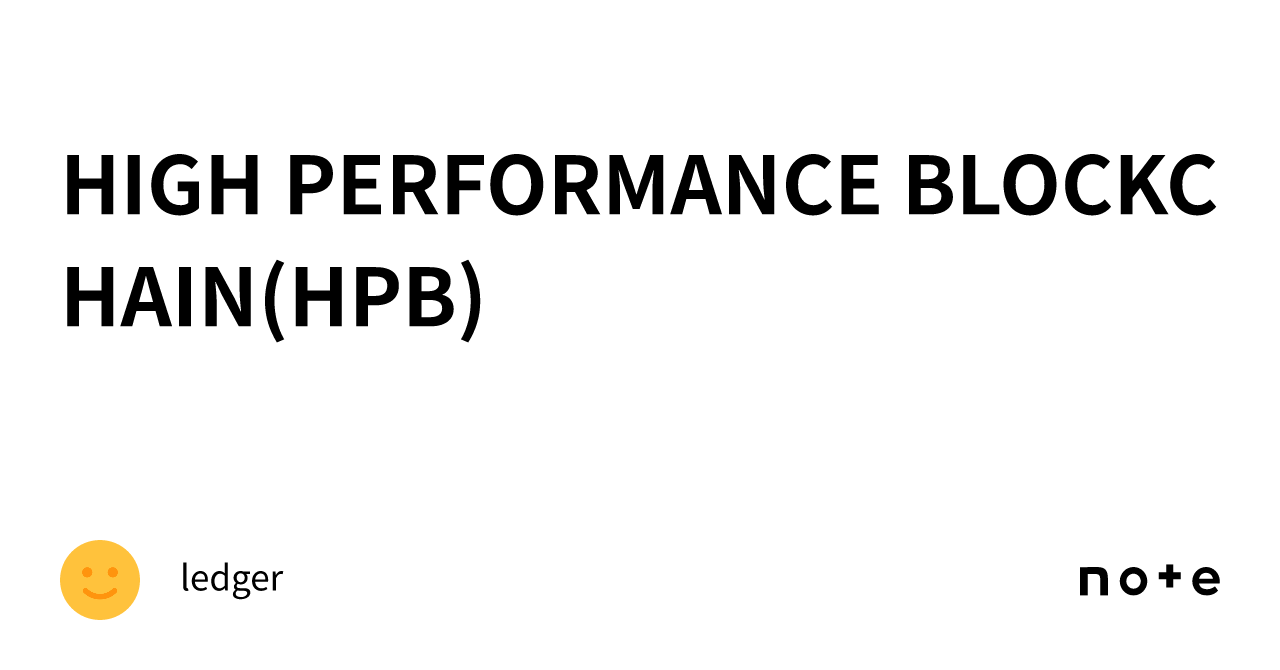 HIGH PERFORMANCE BLOCKCHAIN(HPB)｜ledger