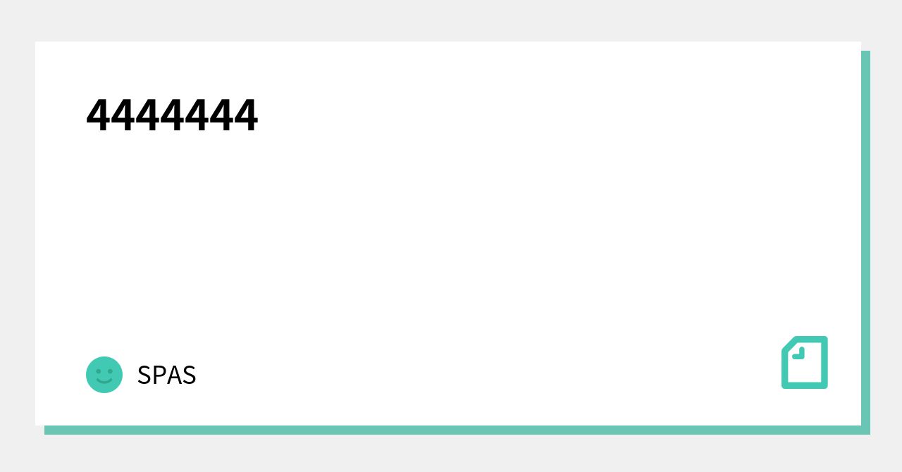 4444444｜SPAS