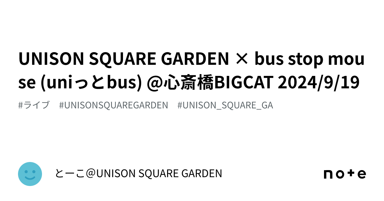 UNISON SQUARE GARDEN × bus stop mouse (uniっとbus) @心斎橋BIGCAT 2024/9/19 ...