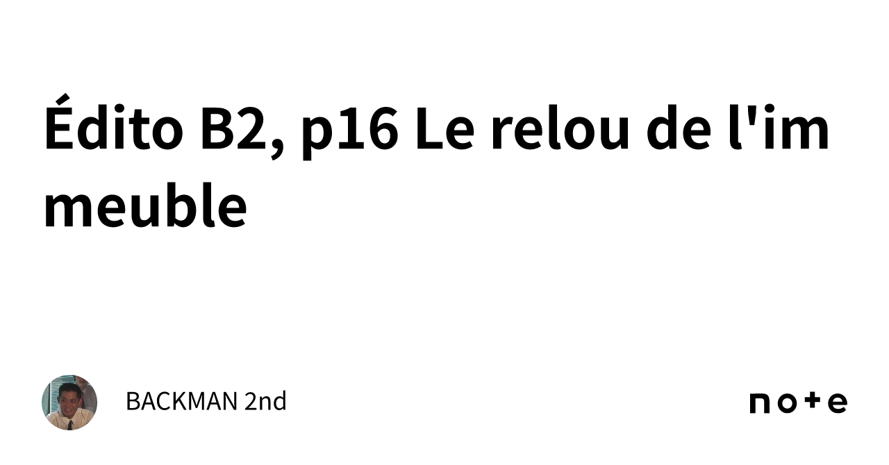 Édito B2, p16 Le relou de l'immeuble｜BACKMAN 2nd