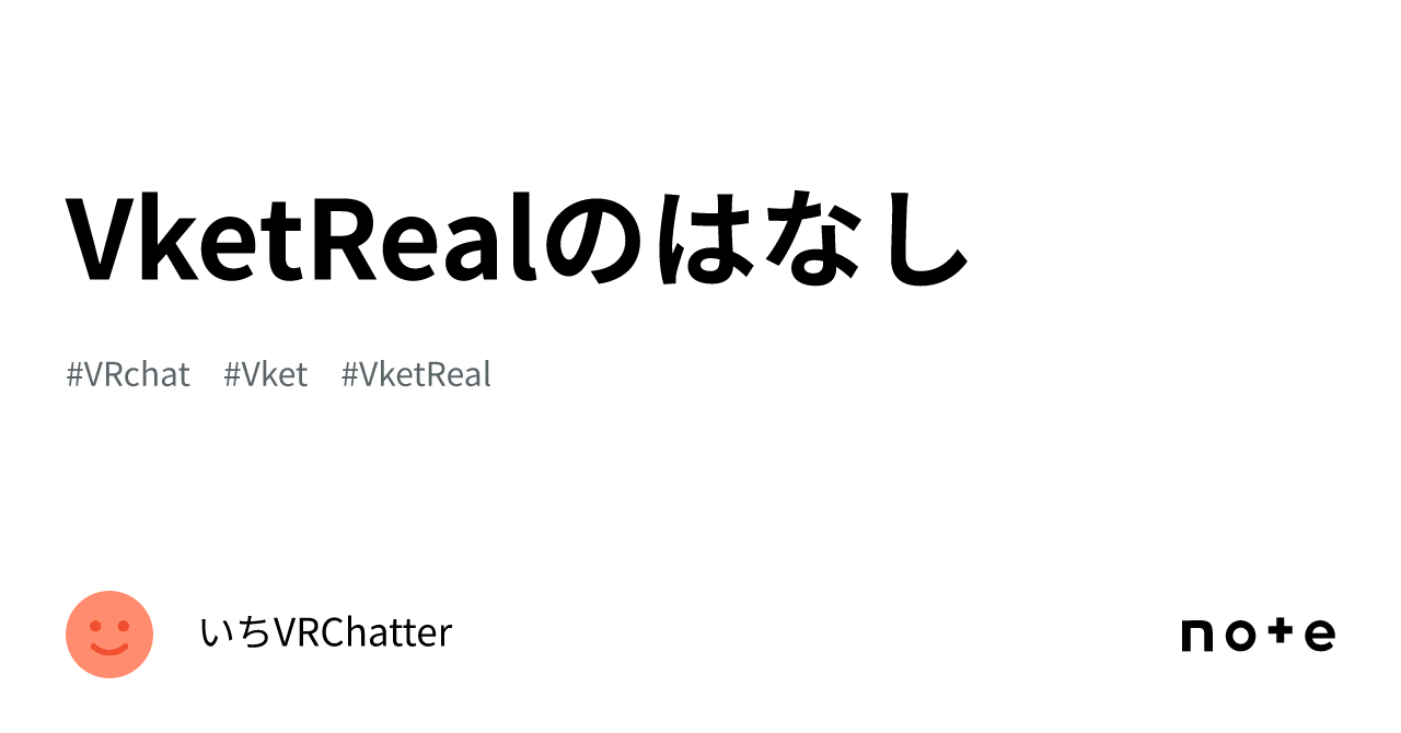 VketRealのはなし｜いちVRChatter