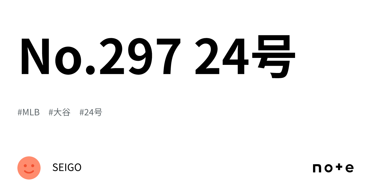 No.297 24号｜SEIGO