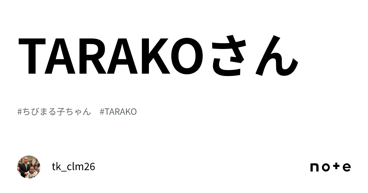TARAKOさん｜tk_clm26