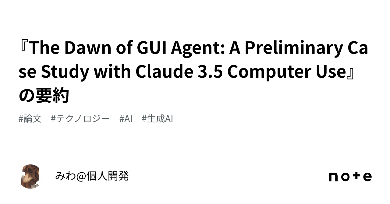 『The Dawn of GUI Agent: A Preliminary Case Study with Claude 3.5 ...