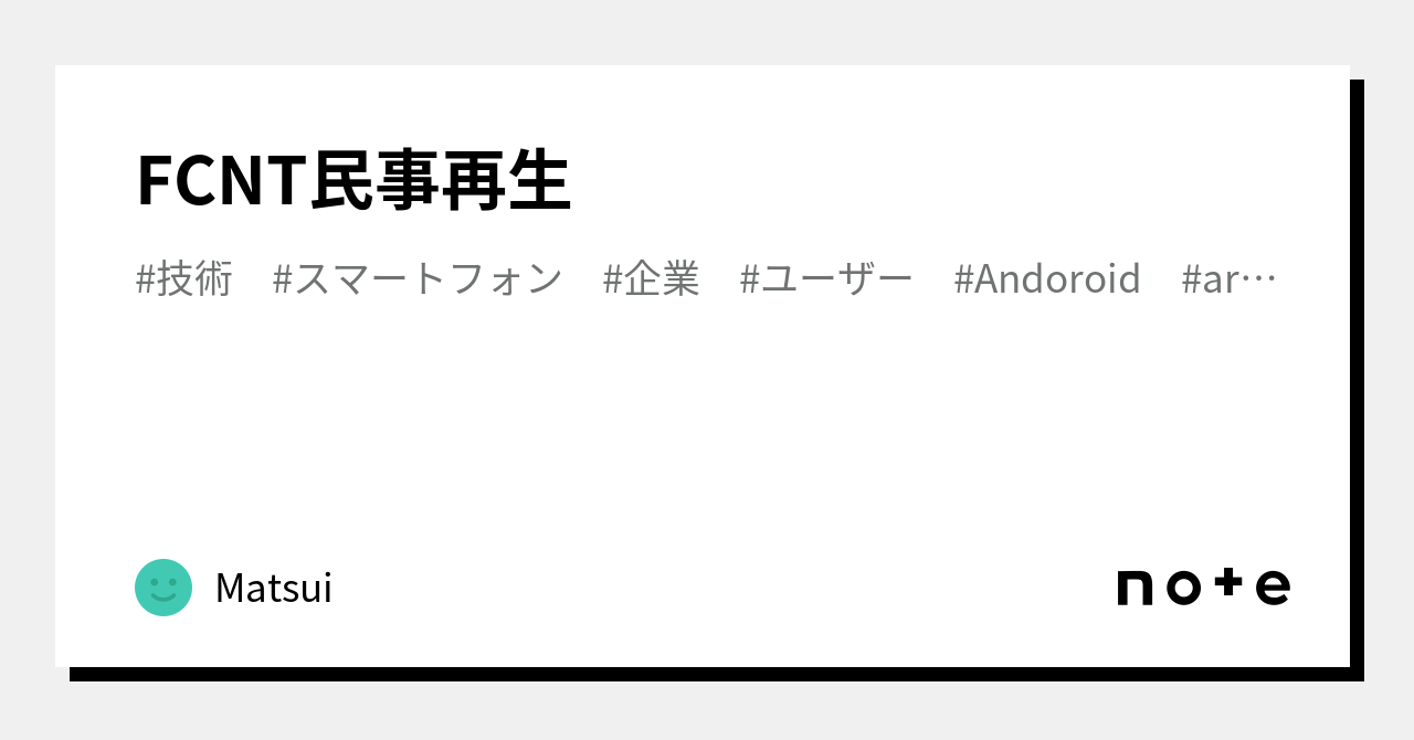 FCNT民事再生｜Matsui