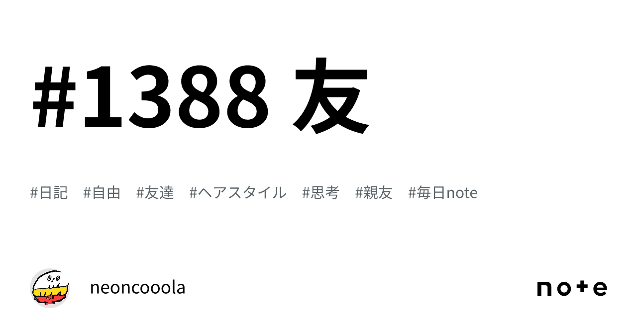 #1388 友｜neoncooola