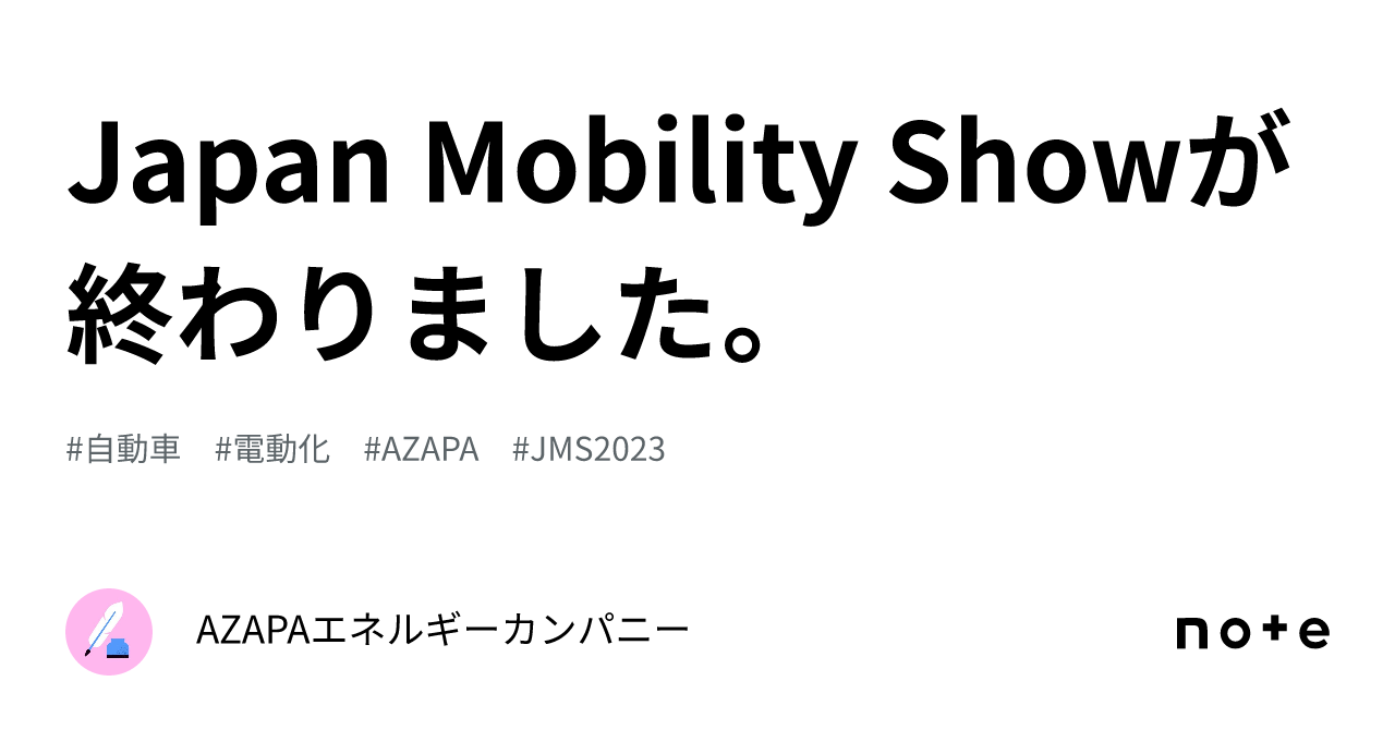 Japan Mobility Showが終わりました。｜AZAPAエネルギーカンパニー