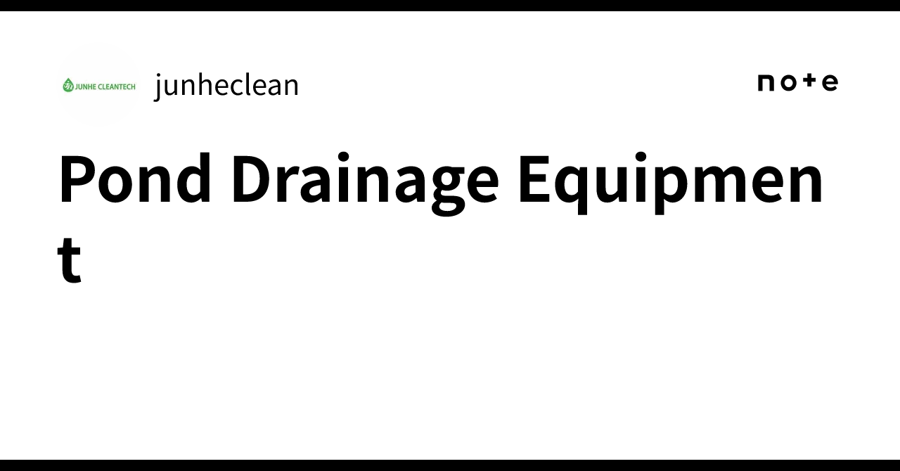 Pond Drainage Equipment｜junheclean