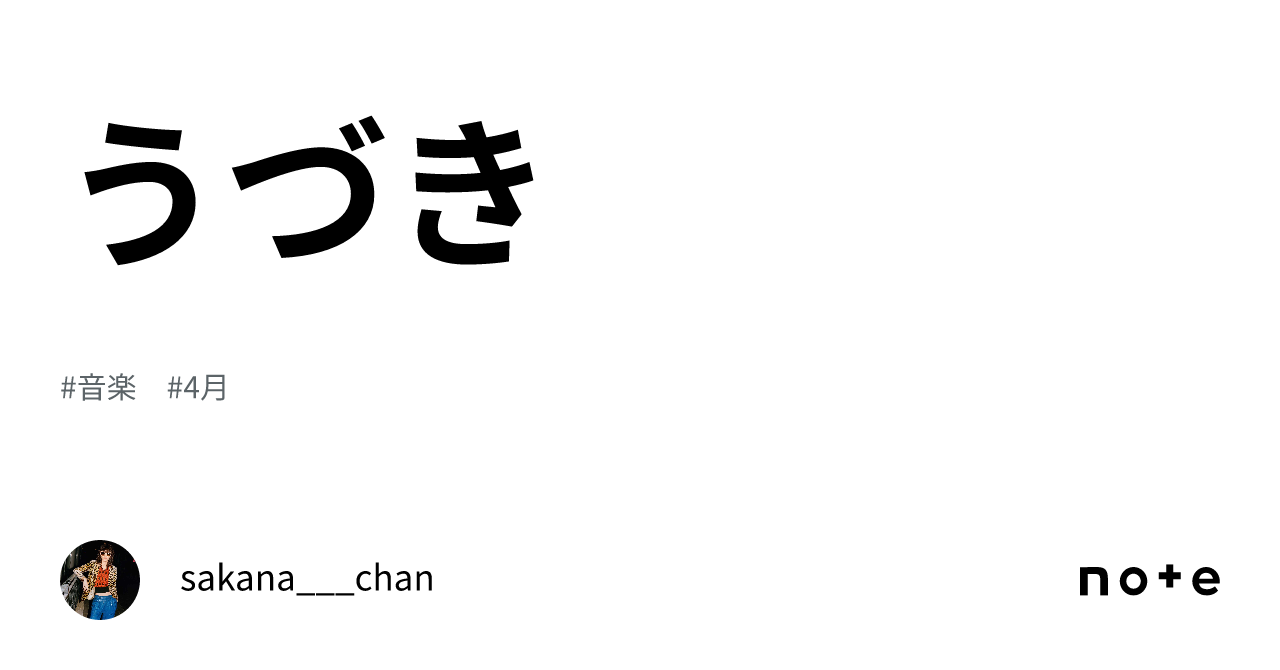 うづき｜sakana___chan