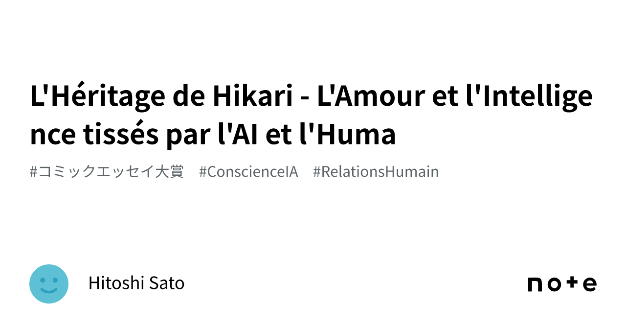 L'Héritage de Hikari - L'Amour et l'Intelligence tissés par l'AI et l ...