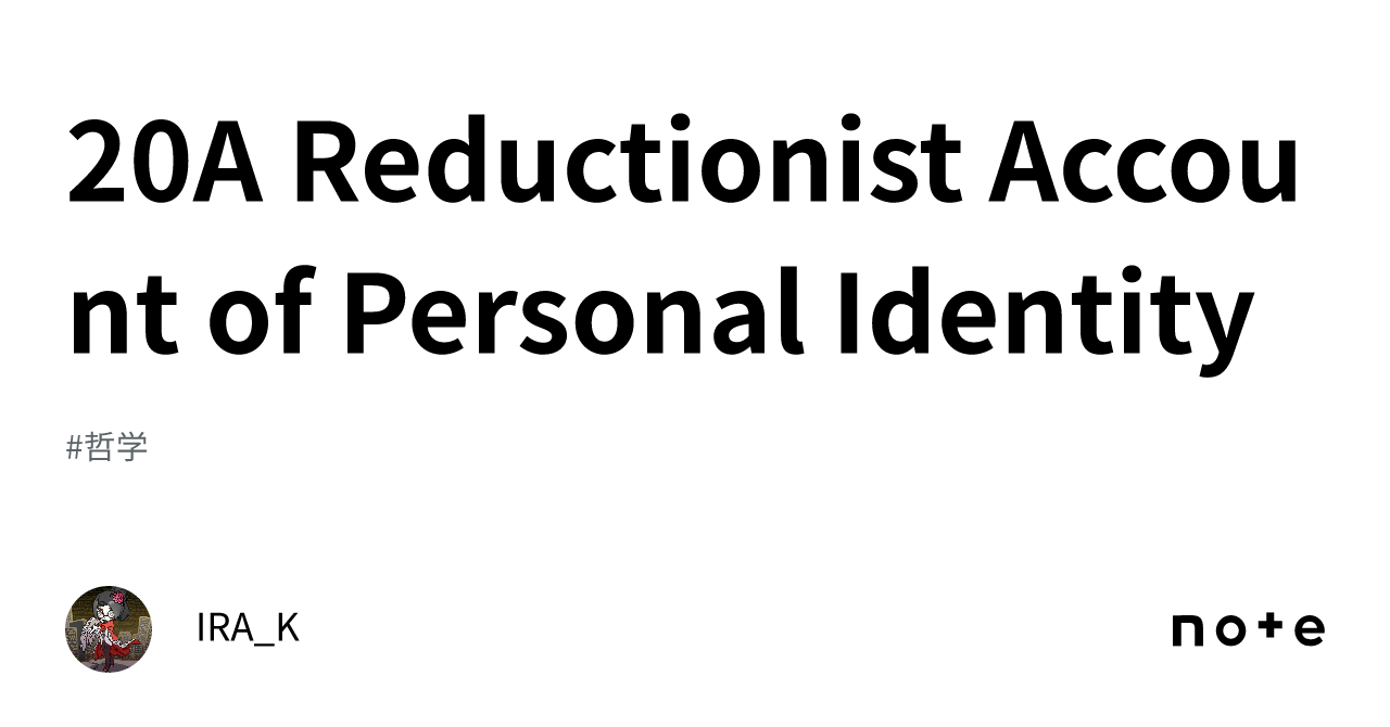 20A Reductionist Account of Personal Identity｜IRA_K