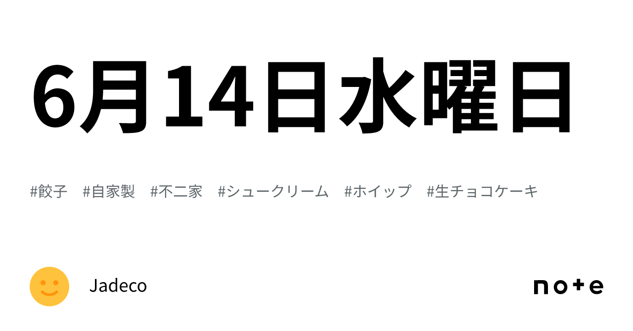 6月14日水曜日｜Jadeco