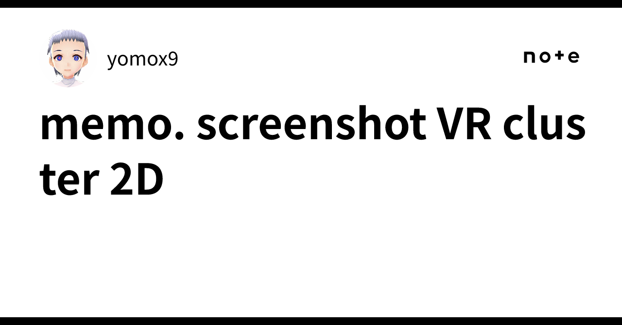 memo. screenshot VR cluster 2D｜yomox9