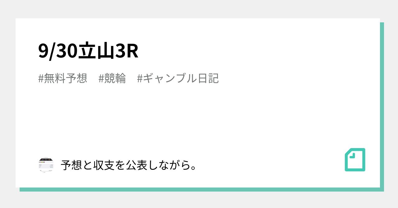 9/30立山3R｜ポンタ0029