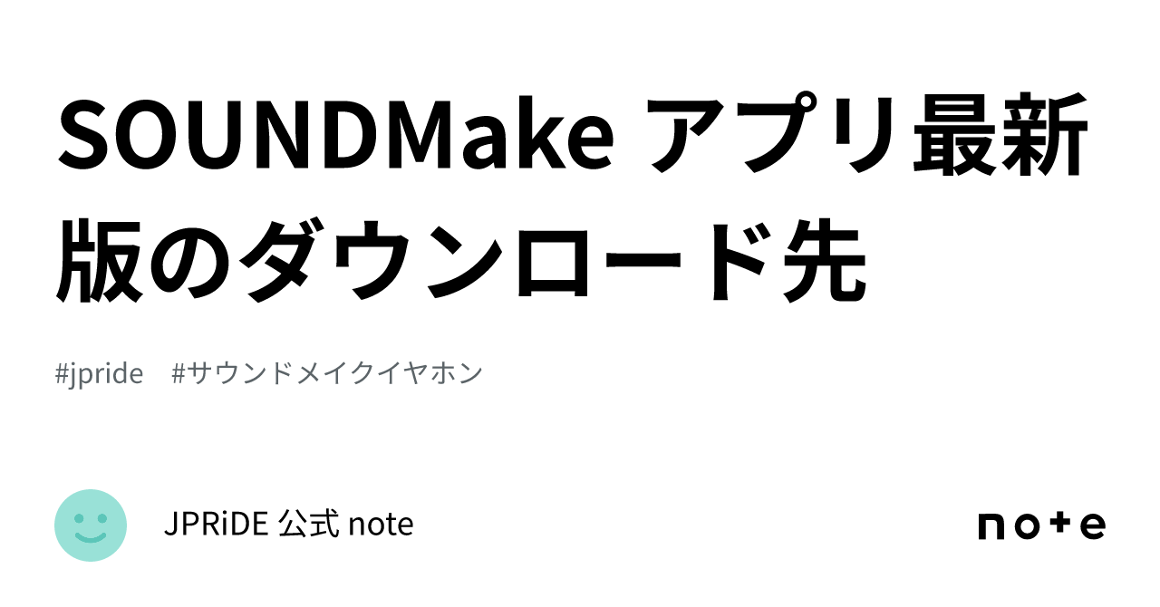 SOUNDMake アプリ最新版のダウンロード先｜JPRiDE 公式 note