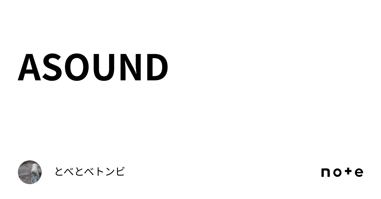 ASOUND ｜とべとべトンビ