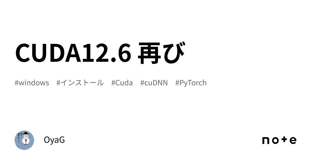 CUDA12.6 再び｜OyaG