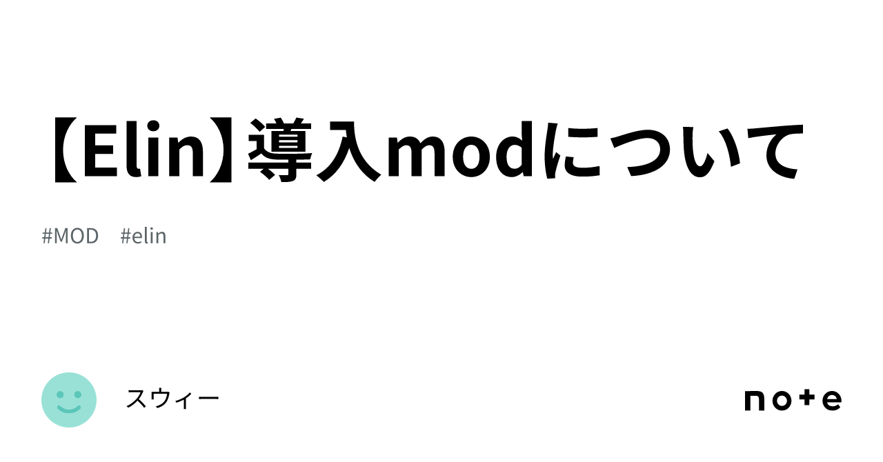 【Elin】導入modについて｜スウィー