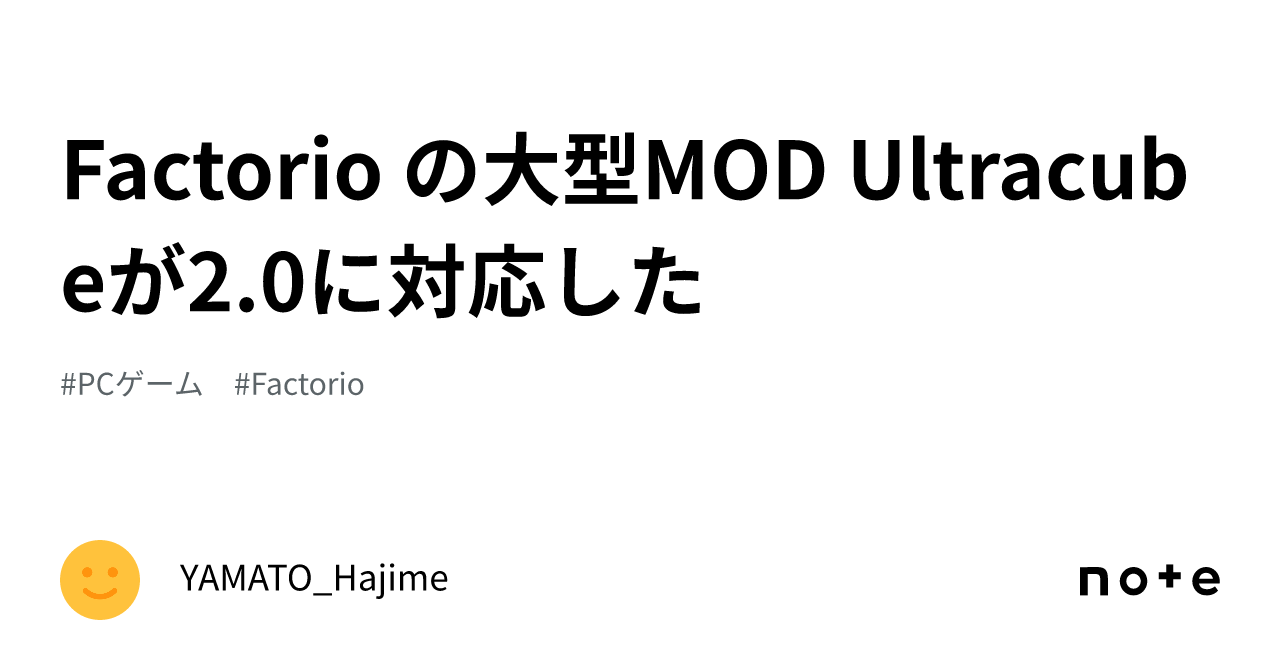 Factorio の大型MOD Ultracubeが2.0に対応した｜YAMATO_Hajime