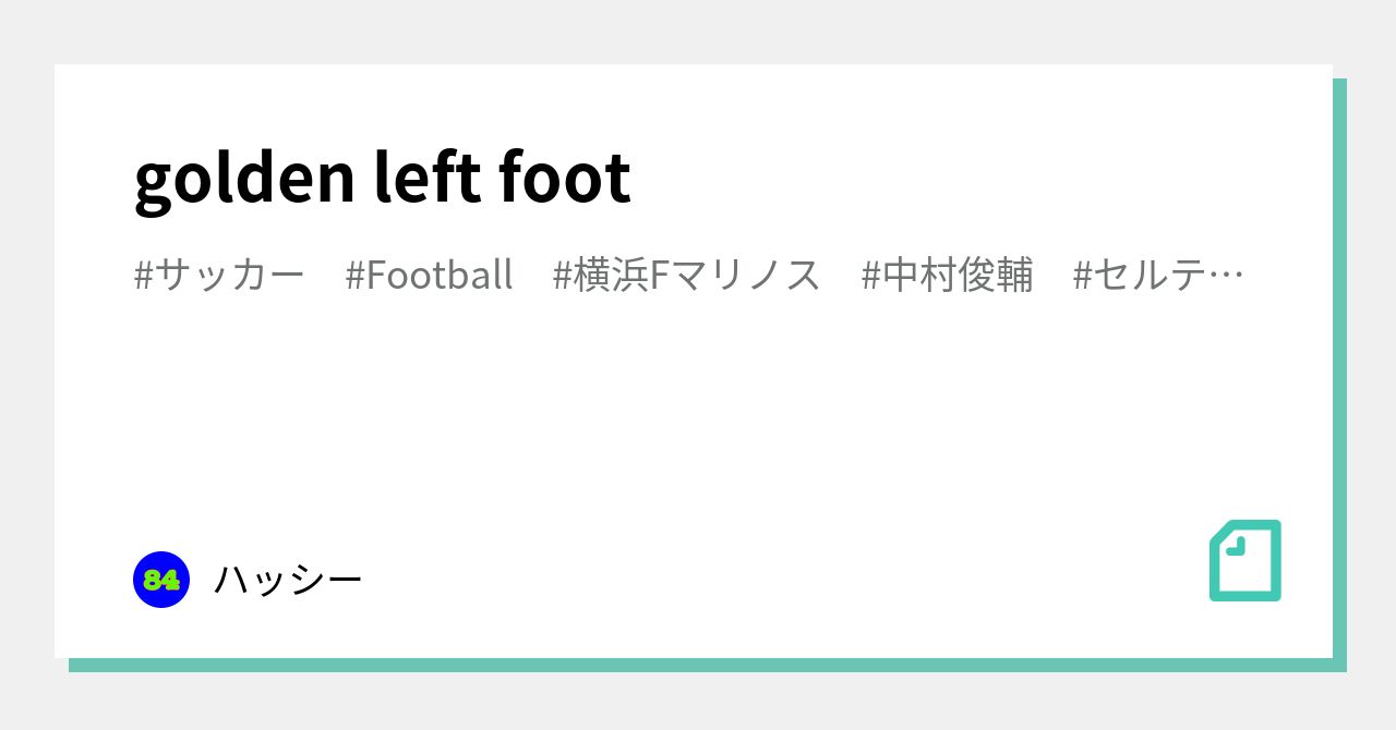 golden left foot｜ハッシー