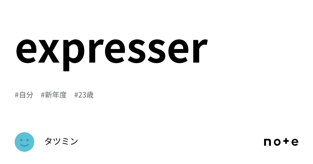 expresser｜タツミン