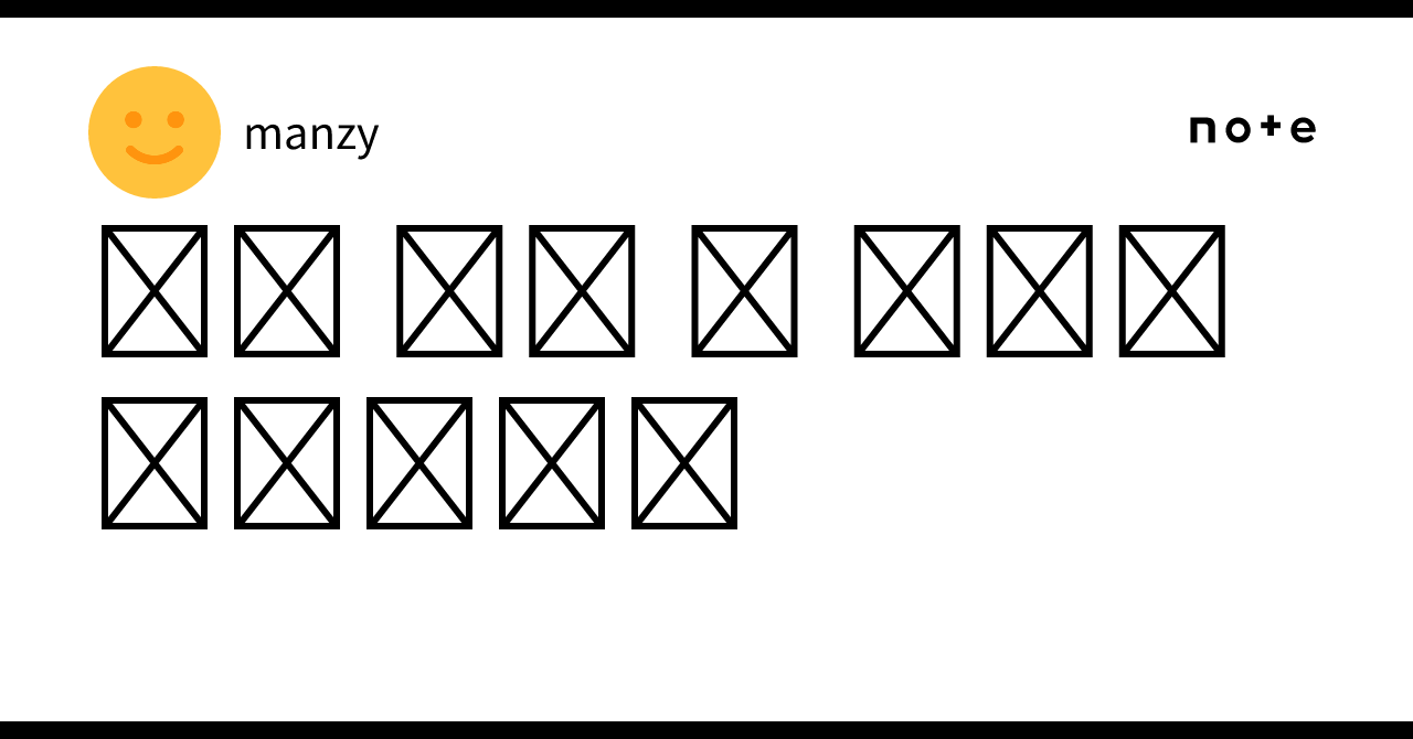 공연 표가 두 장이나 생겨버렸어｜manzy