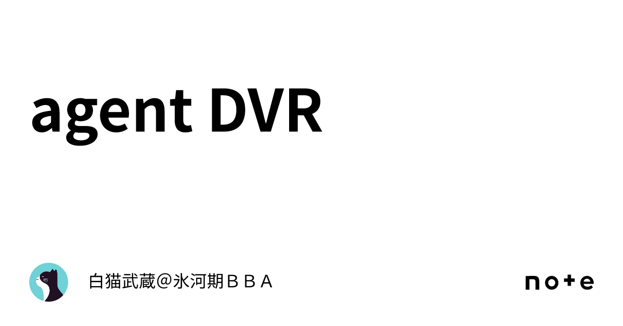 agent DVR｜白猫武蔵＠氷河期BBA