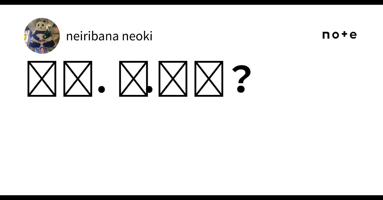 ₍ᐢ. ̫.ᐢ₎？｜neiribana neoki