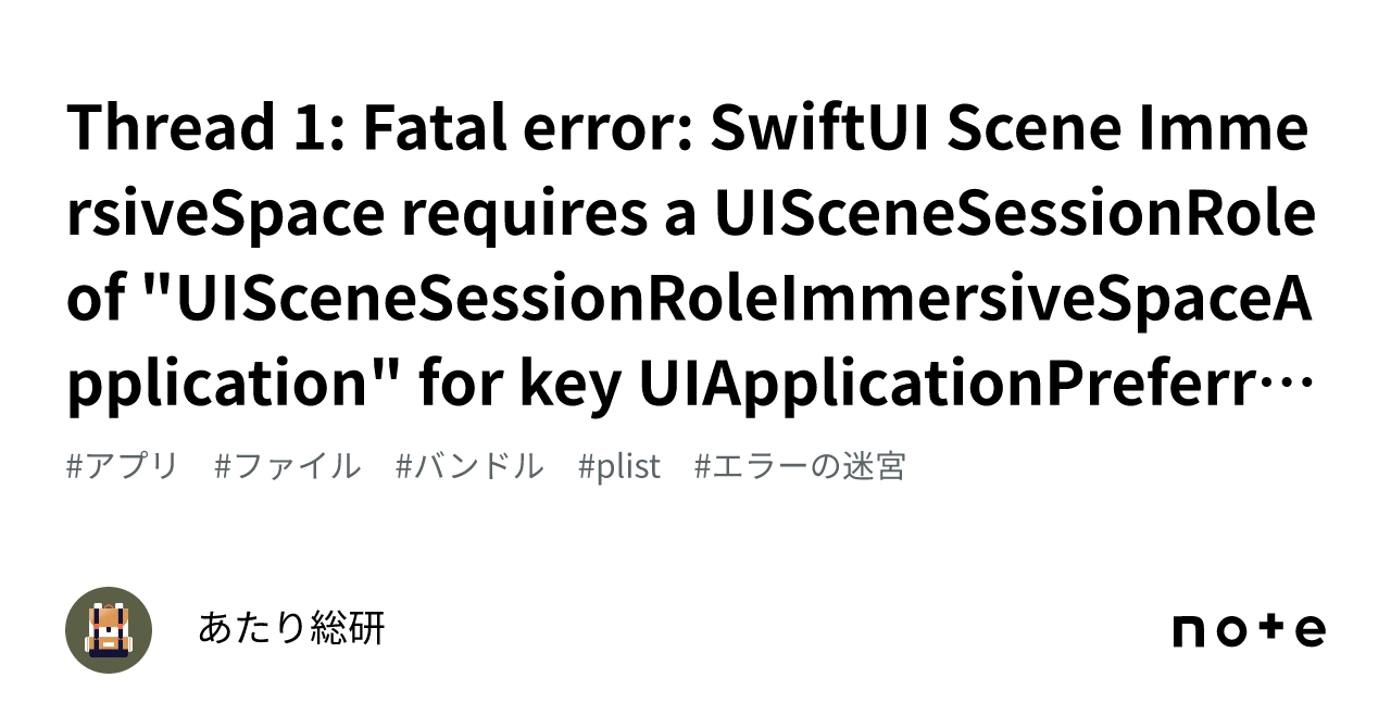 🐛Thread 1: Fatal error: SwiftUI Scene ImmersiveSpace requires a UISceneSessionRole of ...