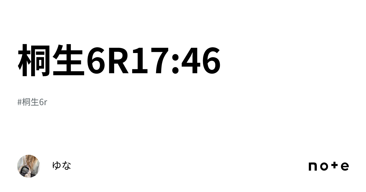 桐生6R🤍17:46🤍｜ゆな
