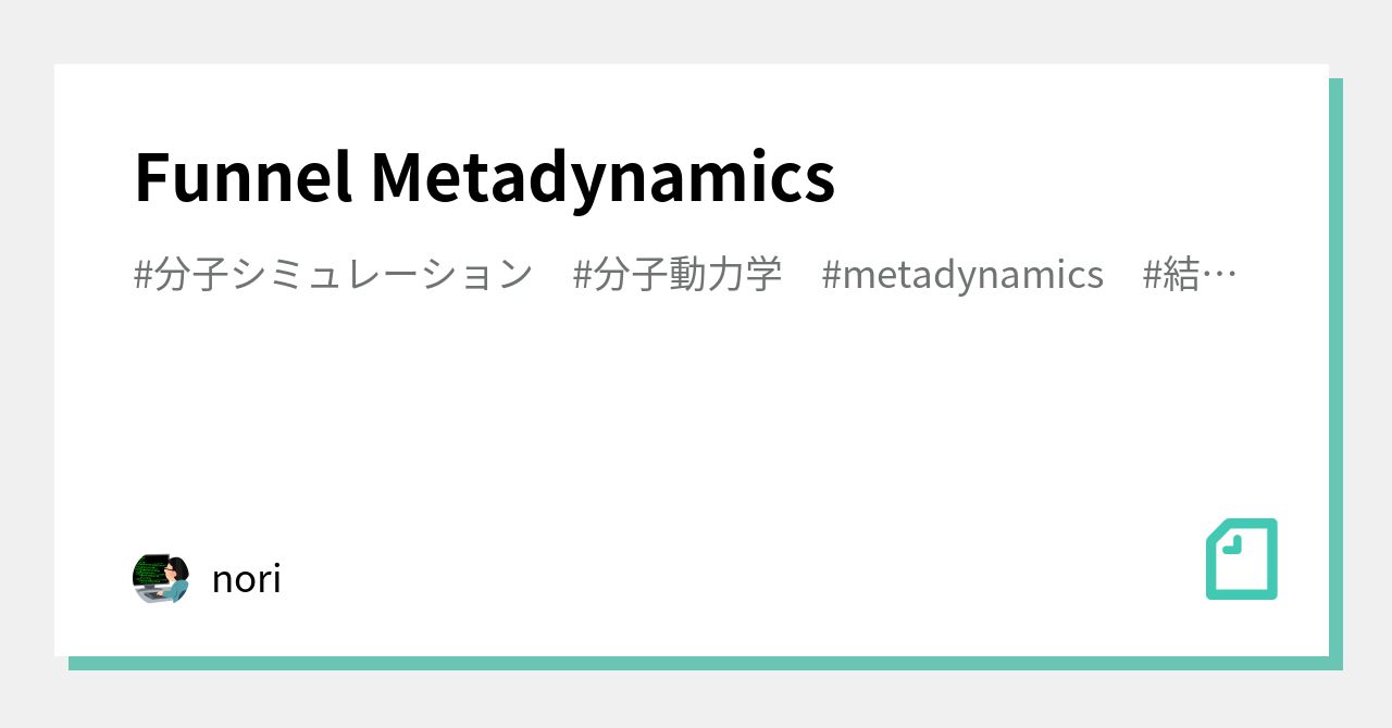 Funnel Metadynamics｜nori