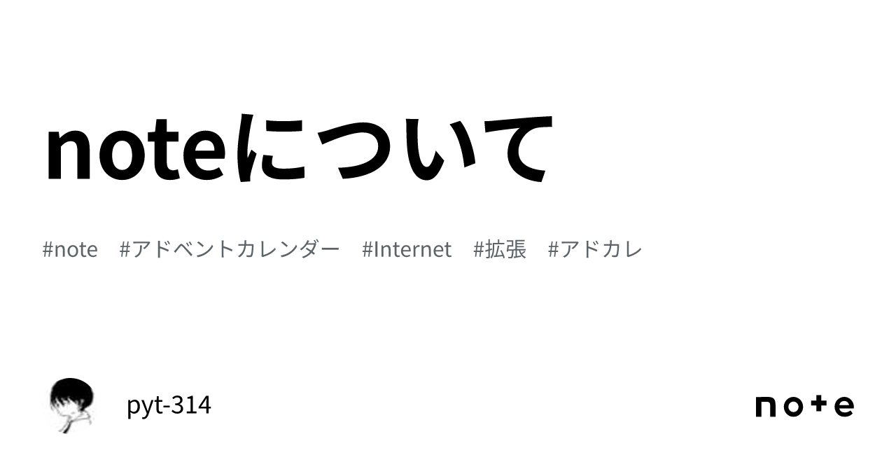 noteについて｜pyt-314