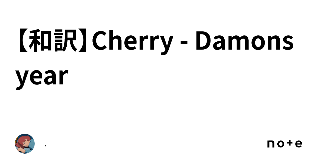 【和訳】Cherry - Damons year｜.
