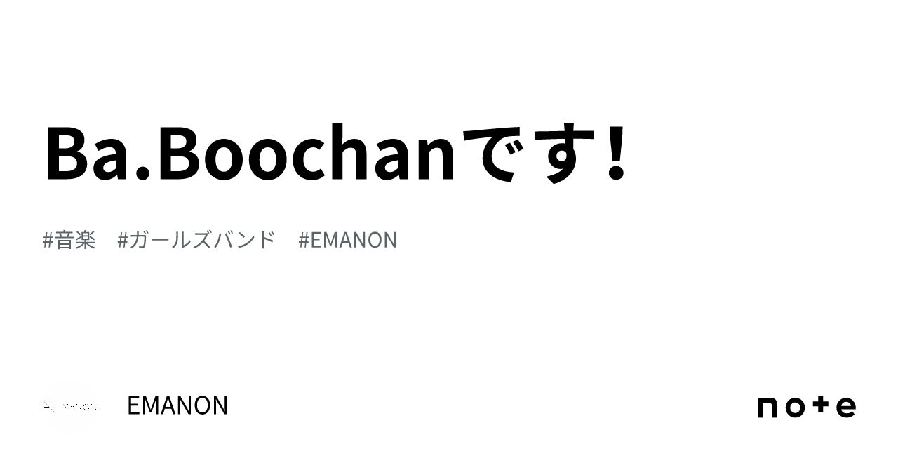 Ba.Boochanです！｜EMANON