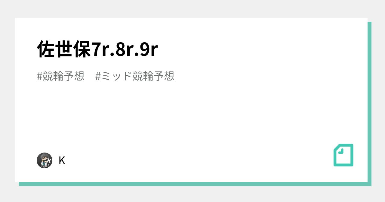 佐世保7r.8r.9r｜K