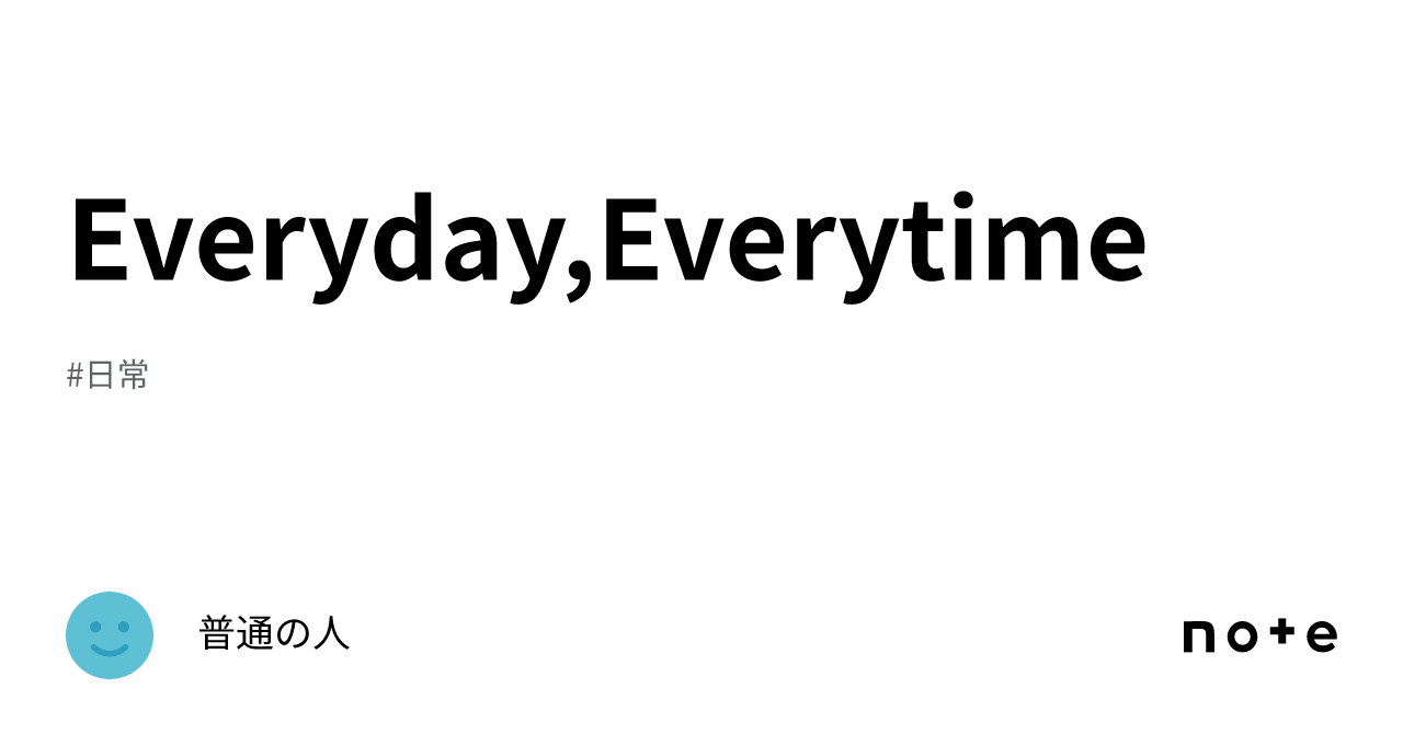 Everyday,Everytime｜普通の人