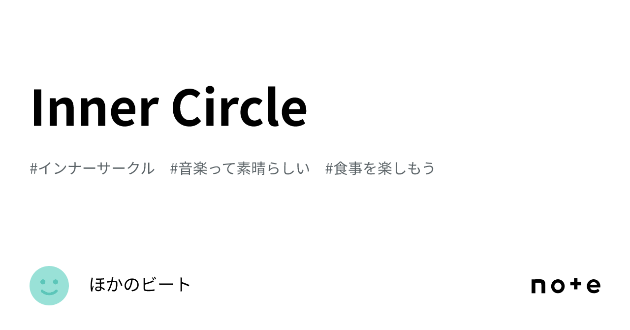 Inner Circle｜ほかのビート
