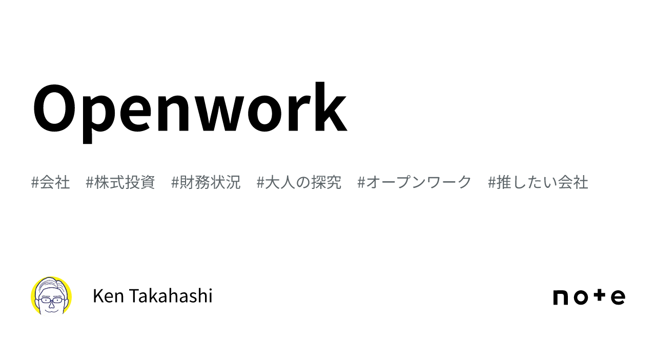 Openwork｜Ken Takahashi