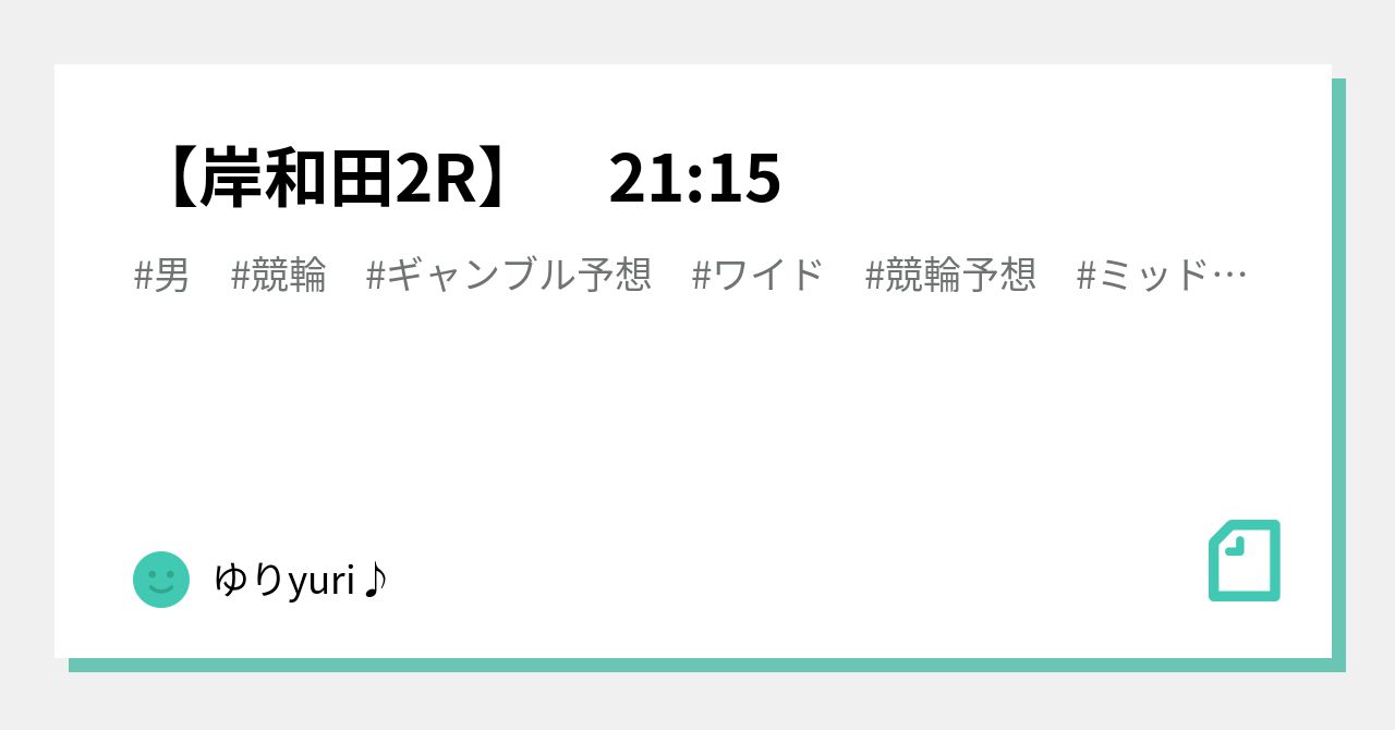 【岸和田2R】 21:15｜ゆりyuri♪
