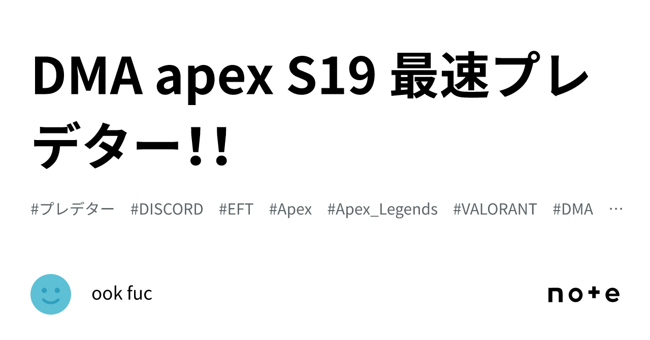 DMA apex S19 最速プレデター！！｜ook fuc