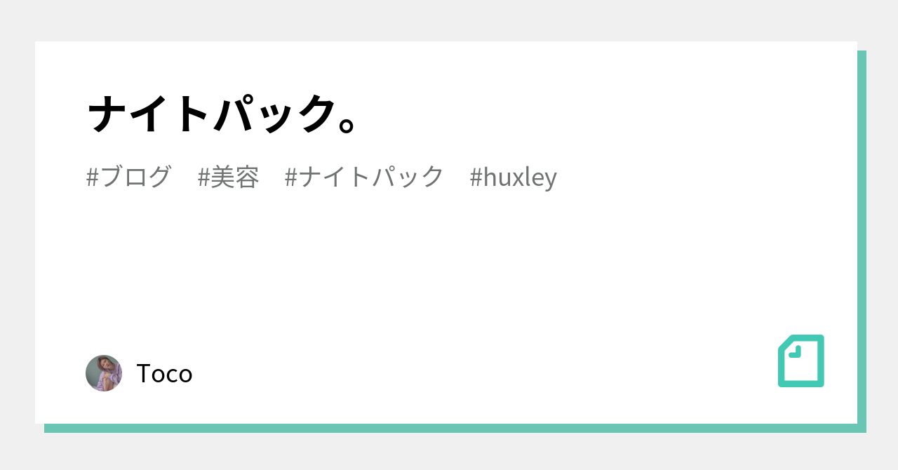 ナイトパック。｜Toco｜note