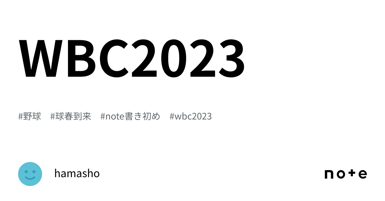 WBC2023｜hamasho