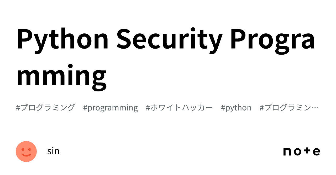 Python Security Programming｜sin