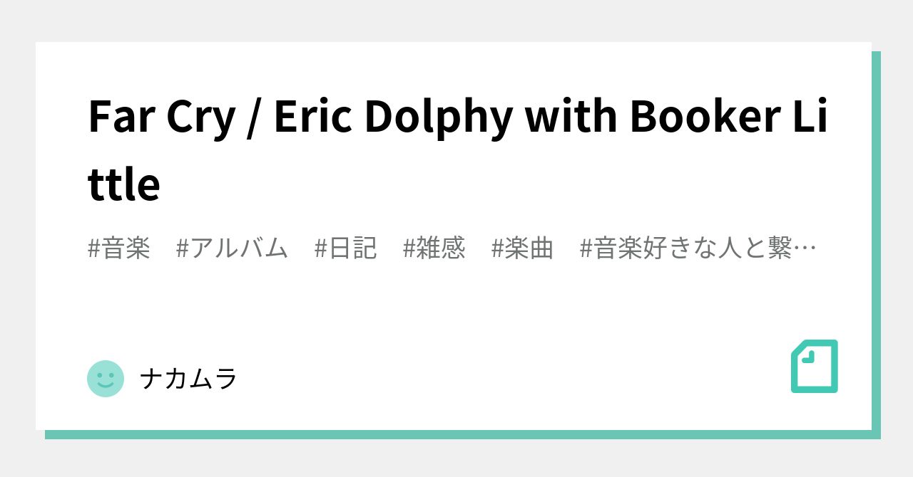 Far Cry / Eric Dolphy with Booker Little｜ナカムラ｜note