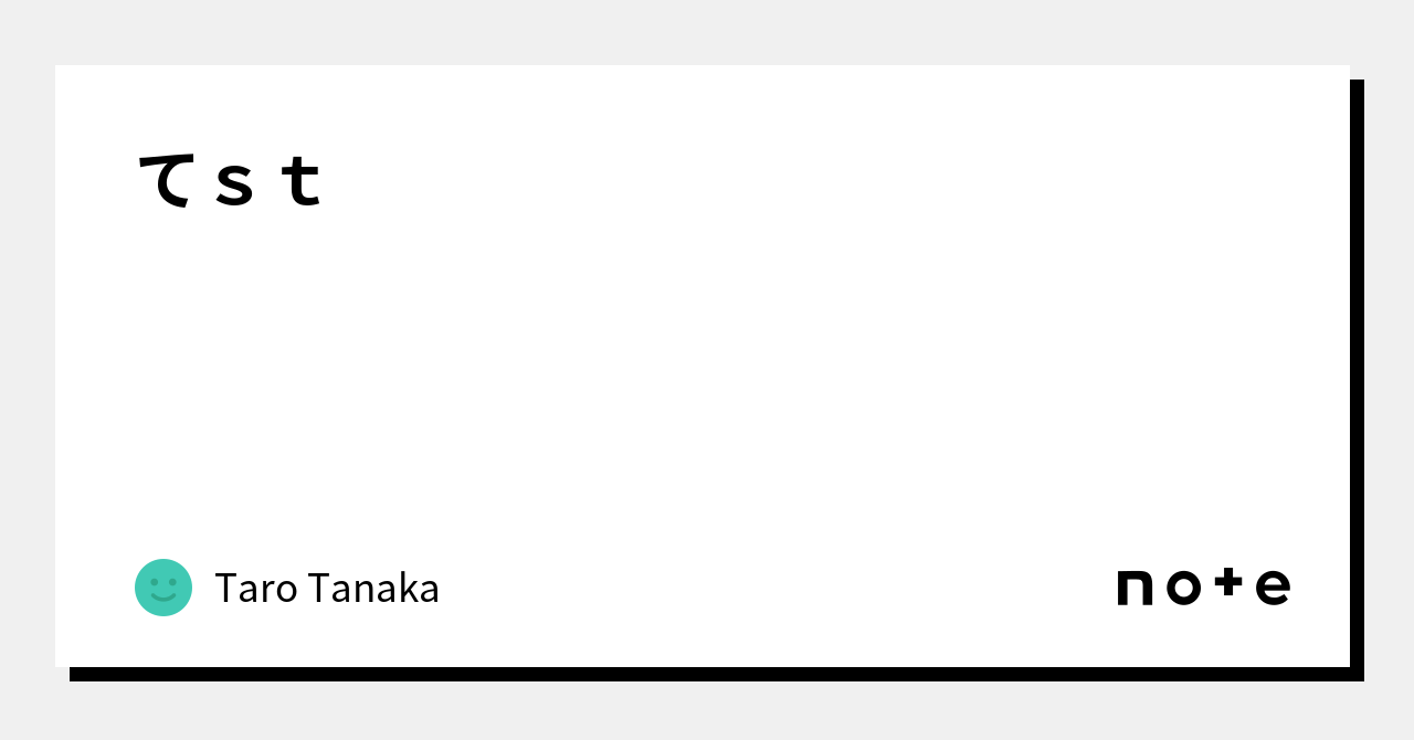 てst｜Taro Tanaka