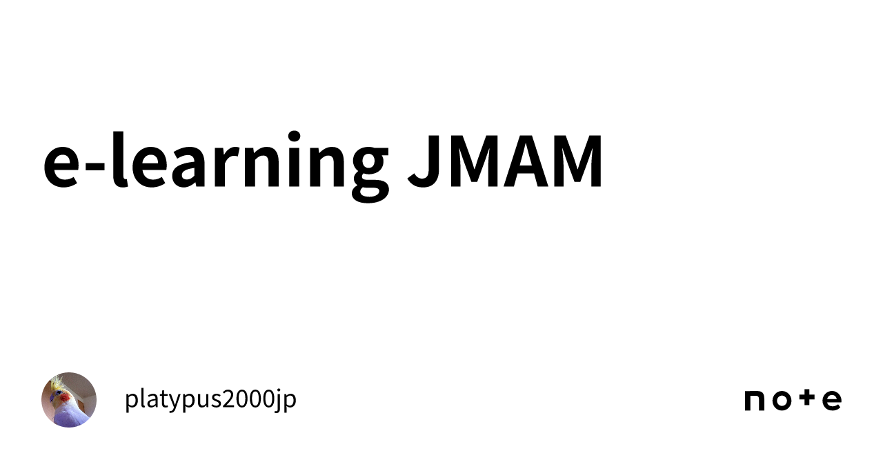 e-learning JMAM｜platypus2000jp